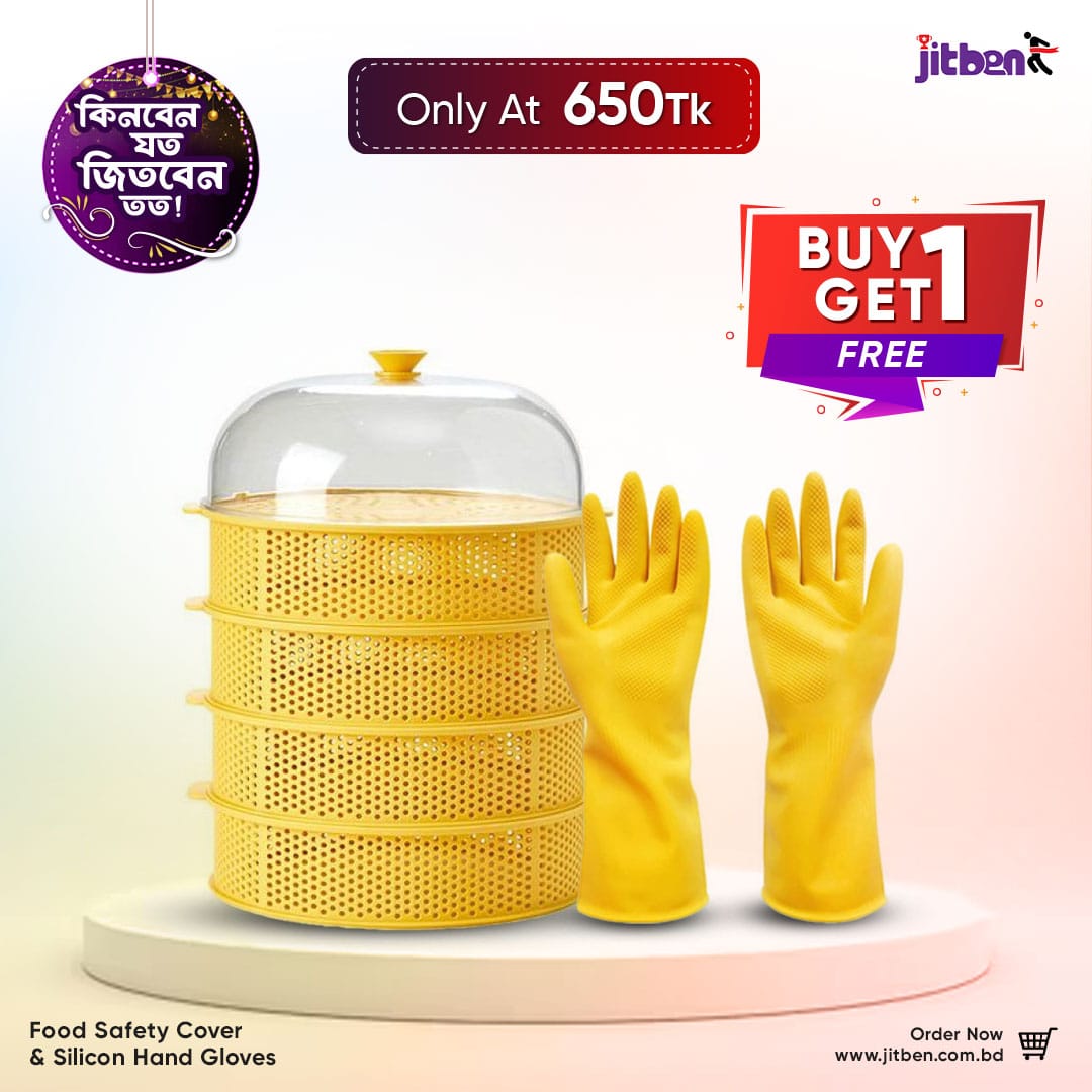 Buy 1 Food Safety Cover & Get 1 Free Silicon Hand Gloves (Buy 1 Get 1 ...